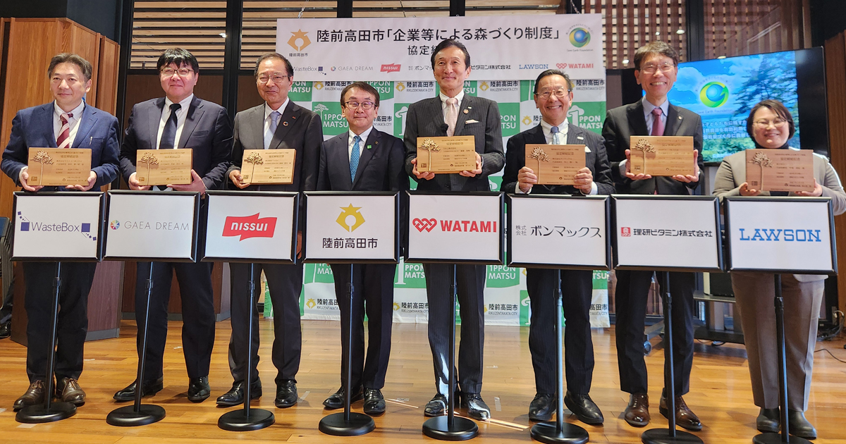 ワタミやローソン、陸前高田の森づくりで生物多様性を身近に | SDGs Topics | サステナビリティ | ワタミ株式会社