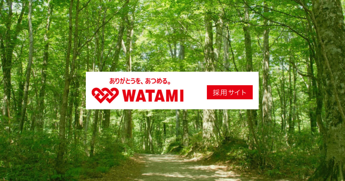 採用特設サイト/ワタミ株式会社